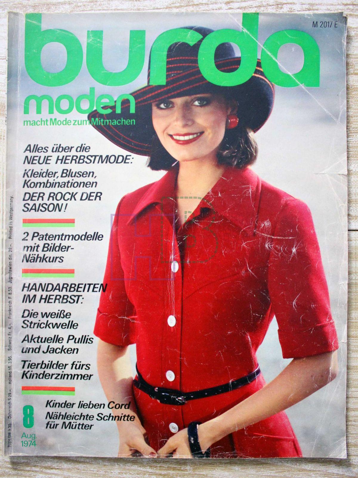 Коллекционный журнал Burda 8 1974. Он-лайн просмотр.