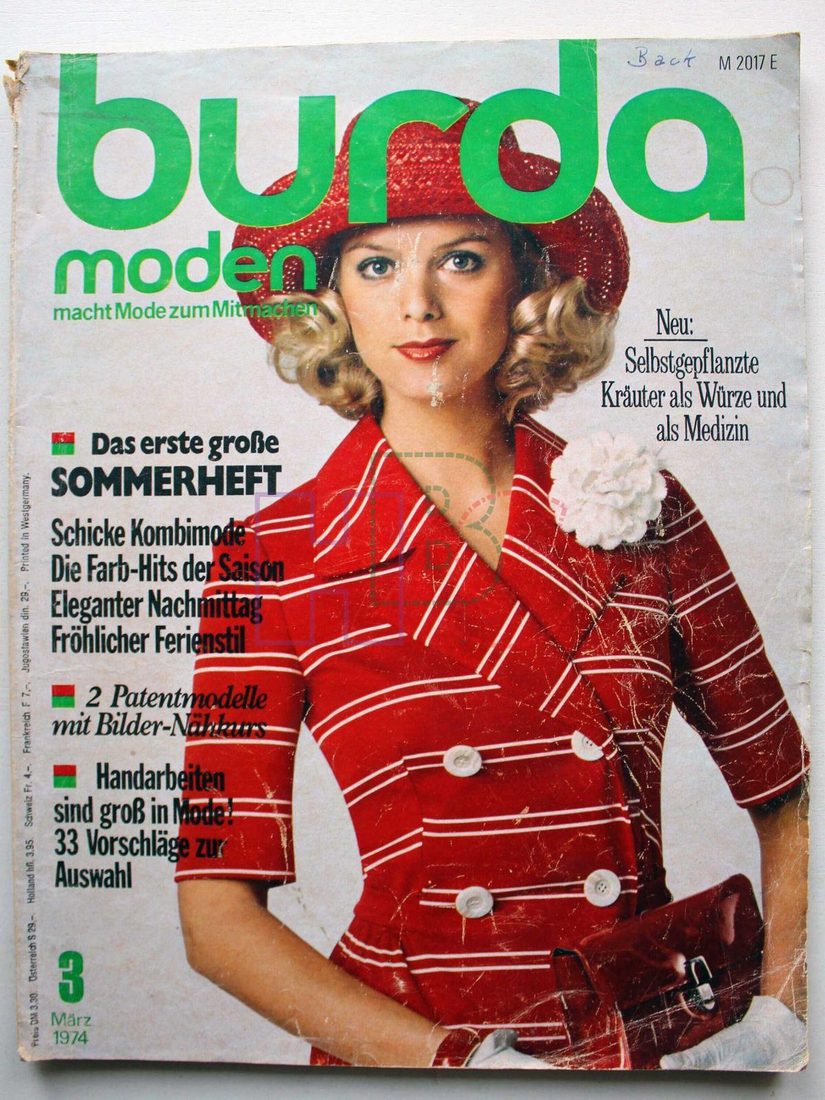 Коллекционный журнал Burda 3 1974. Он-лайн просмотр.