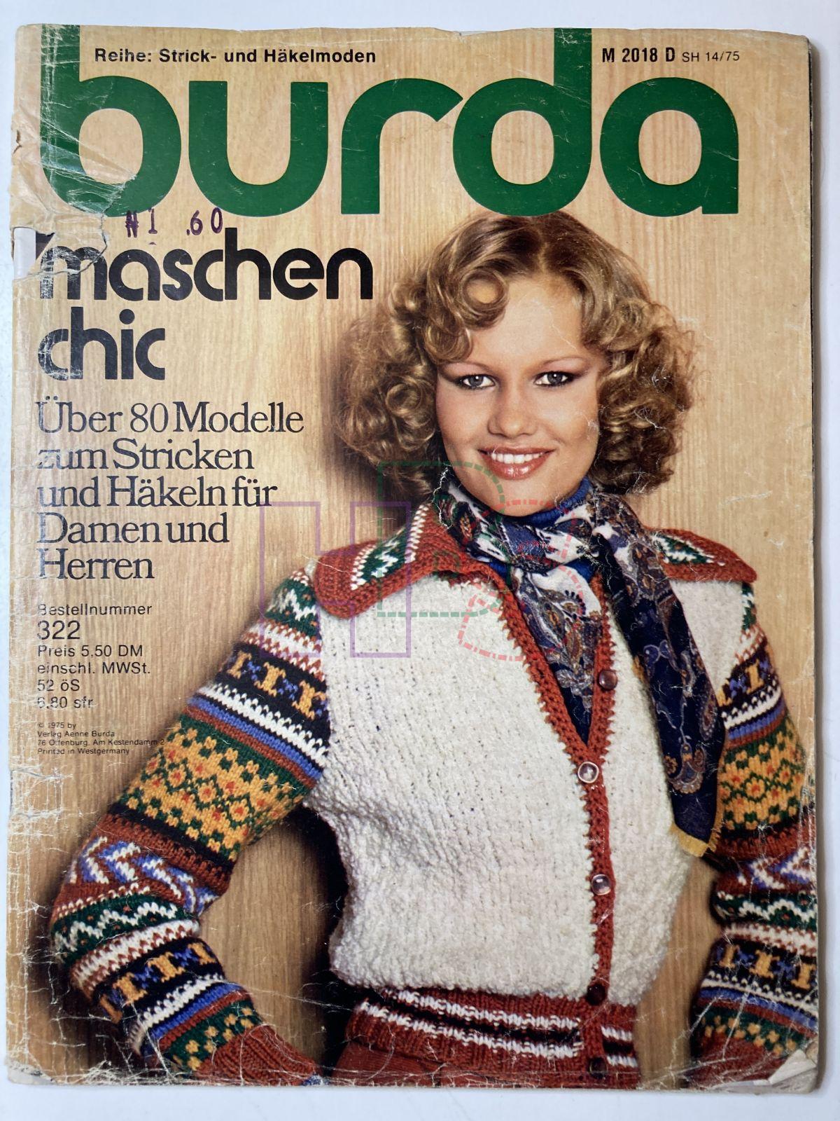 Купить журнал Burda Вязание 1975 SS-2-016258