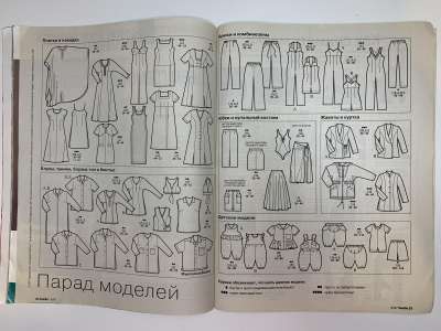 Купить журнал Бурда Burda 6 1997 B-2-005970